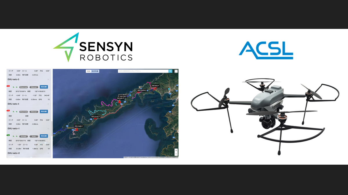 センシンロボティクスとACSL、BtoB向けドローンソリューション構築と社会実装に向け連携開始 - ドローンジャーナル