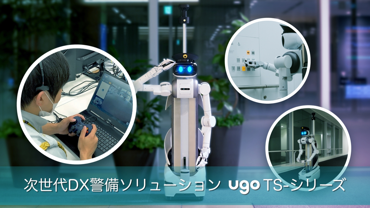 大成とMira Robotics、警備アバターロボット「ugo」商用化へ - ドローンジャーナル