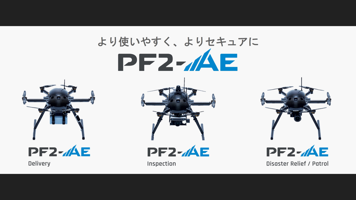 ACSL、国産産業用ドローンの新ラインナップ「PF2-AE」を発表 - ドローンジャーナル