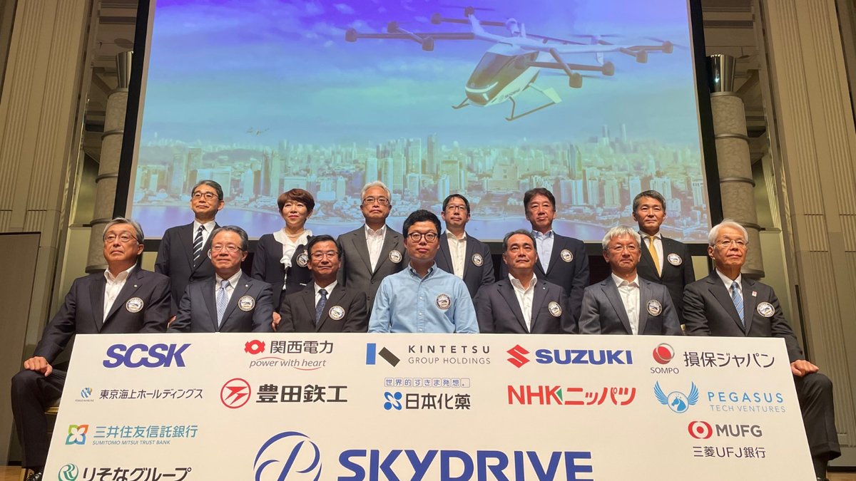 SkyDrive、総額96億円の資金調達により空飛ぶクルマの開発を加速 - ドローンジャーナル