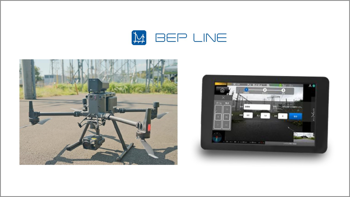 ブルーイノベーション、送電線ドローン点検ソリューション「BEPライン」を提供開始 - ドローンジャーナル