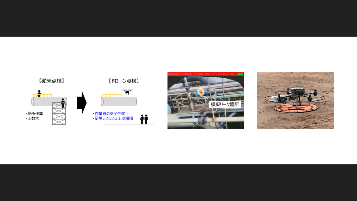 JFEスチール、気体漏れを検知する「ドローン搭載型エアリークビューアー」開発 - ドローンジャーナル