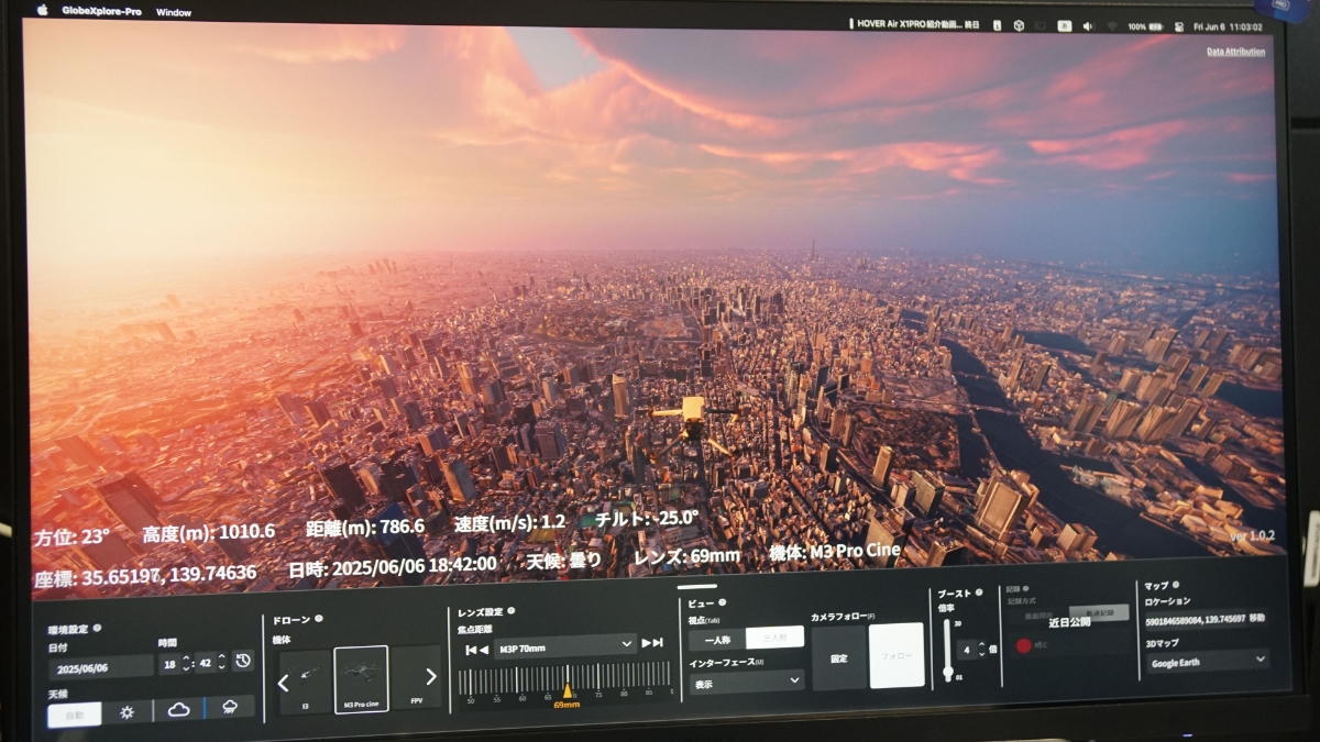 「GlobeXplore Pro」で“飛ばさずにロケハン完了”、仮想空間で試験飛行ができるドローンシミュレーター - ドローンジャーナル
