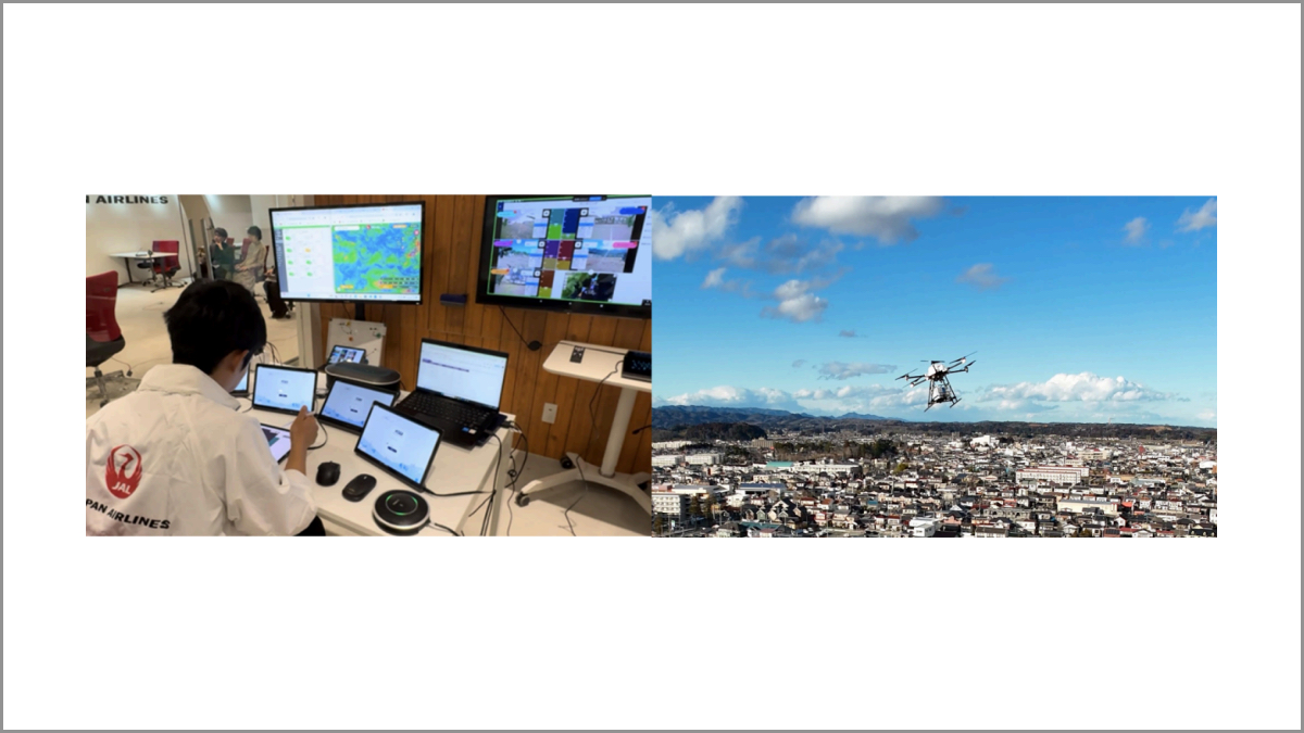 JAL、NEDO ReAMoプロジェクト「ドローンの多数機同時運航」に採択 - ドローンジャーナル
